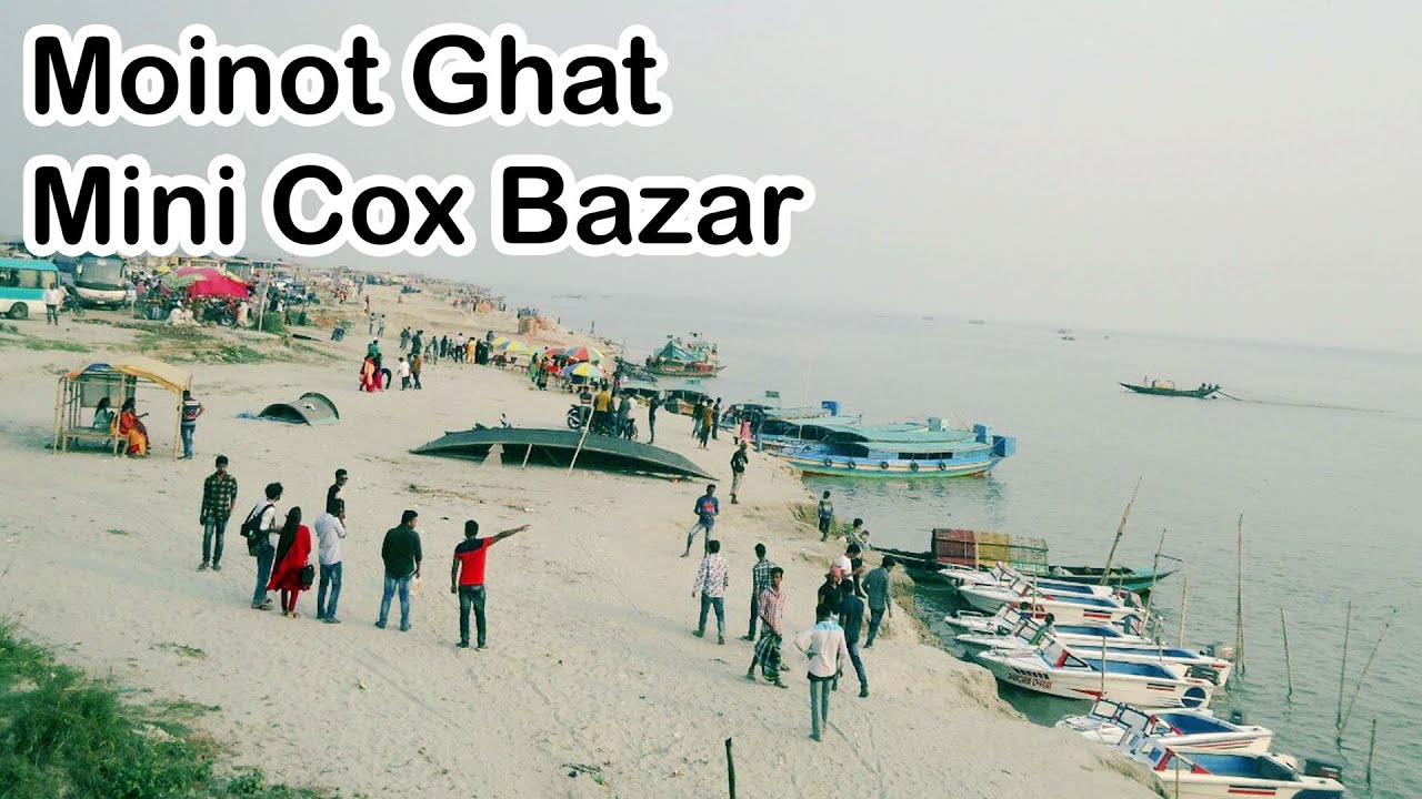 মৈনট ঘাট - BD Archives